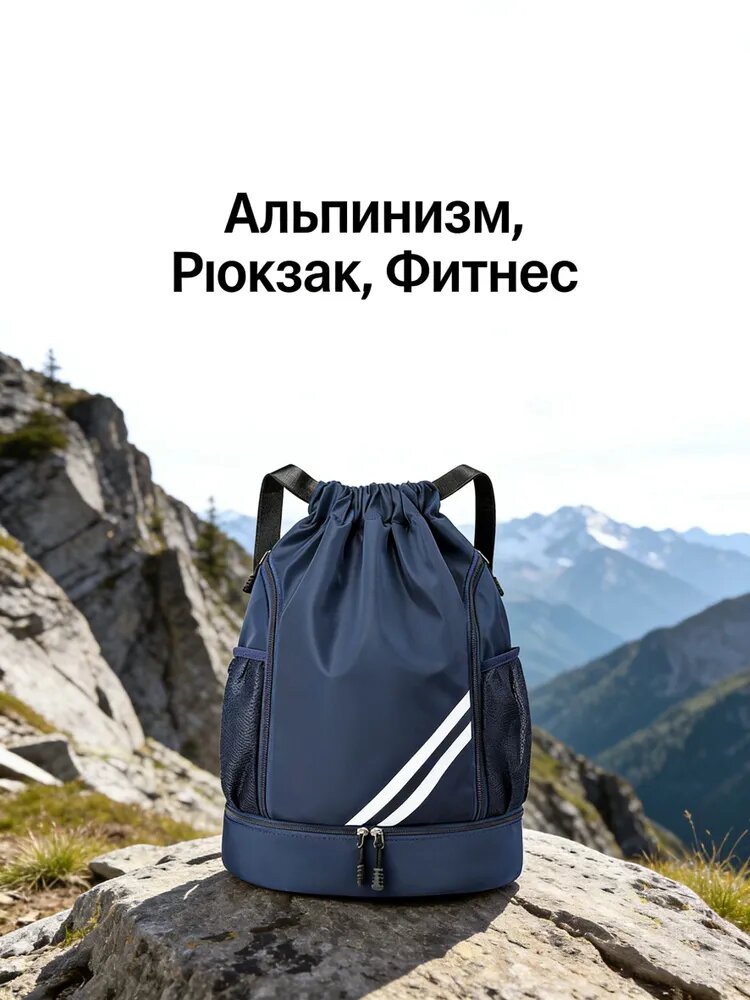 Мешок спортивный