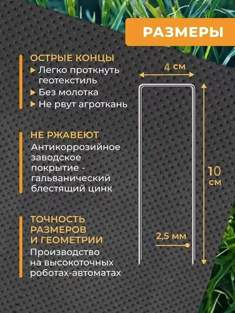 Скобы садовые — фото 1