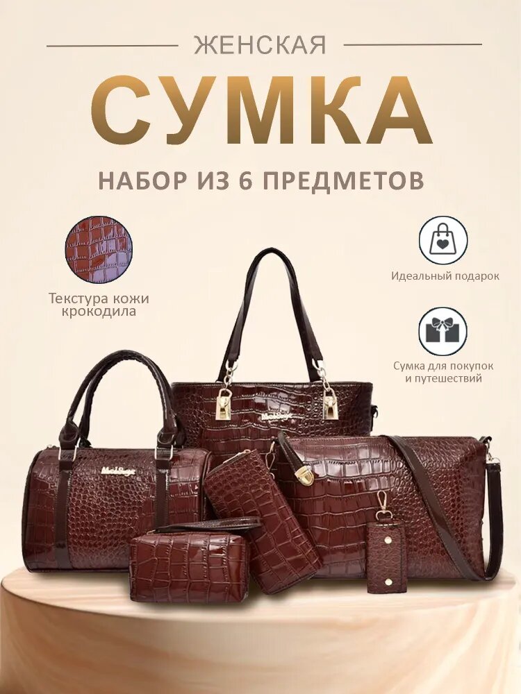 Сумка кросс-боди