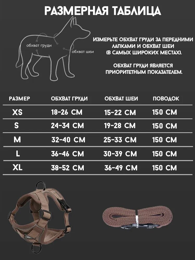 Шлейка — фото 1
