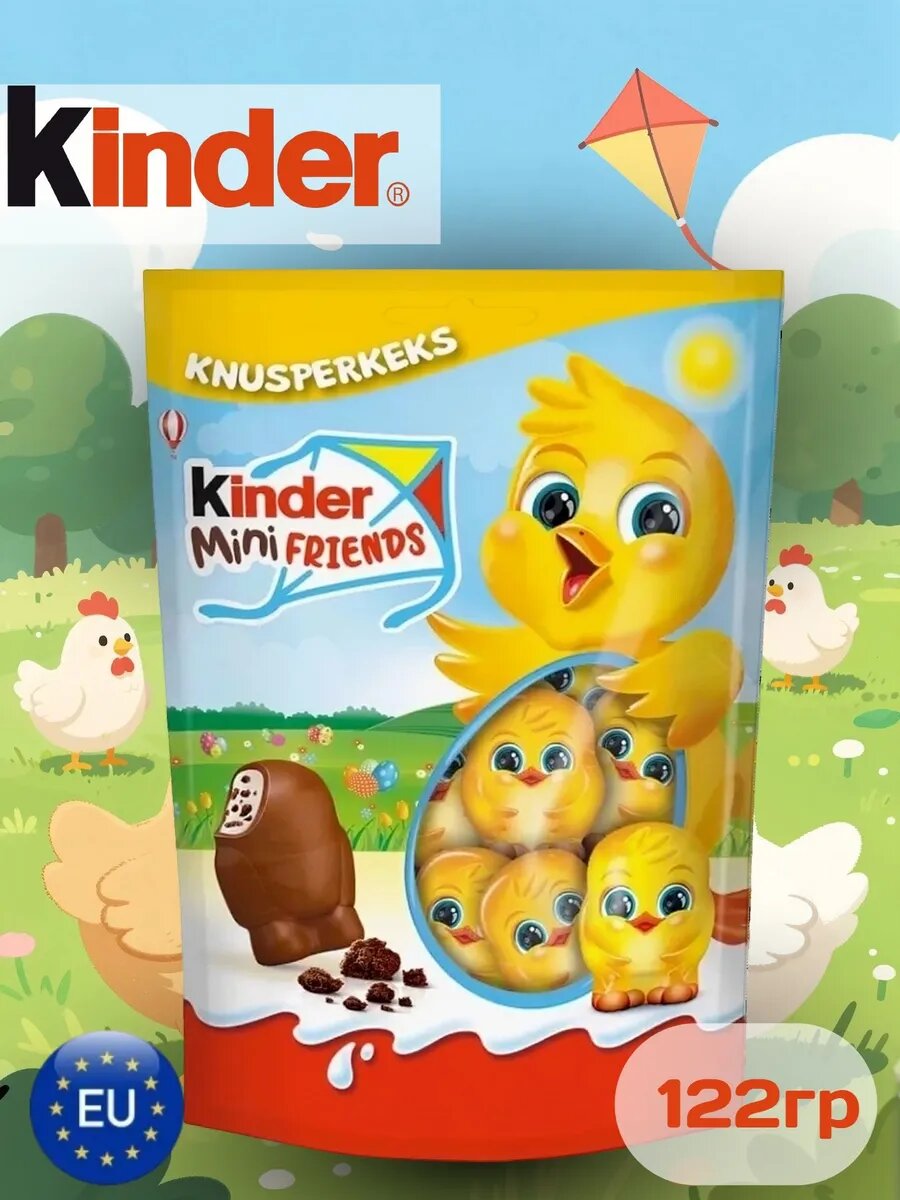 Конфеты Киндер Mini Friends Цыплята 122гр.