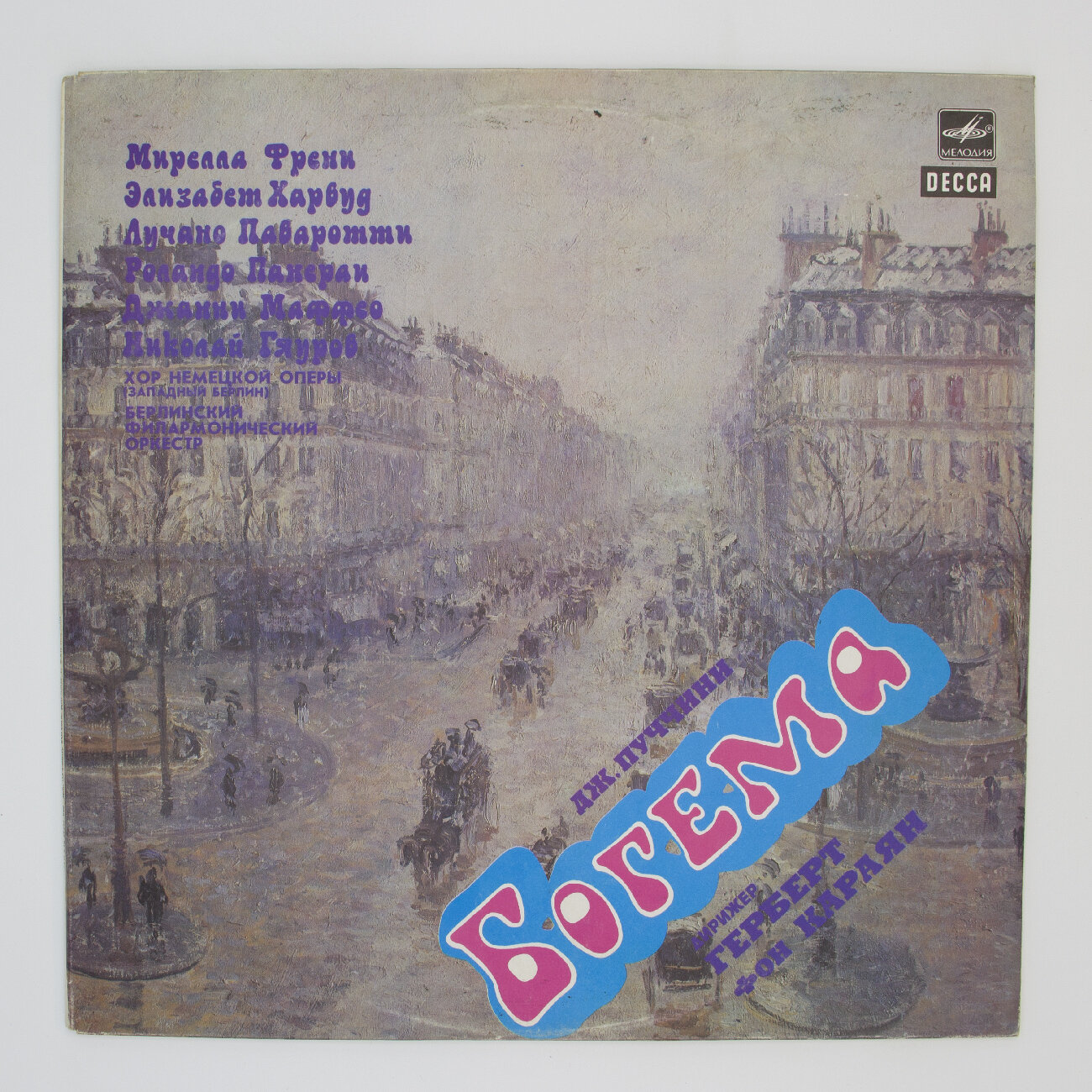 Виниловая пластинка Дж. Пуччини - Богема (-Набор из 2 LP-)