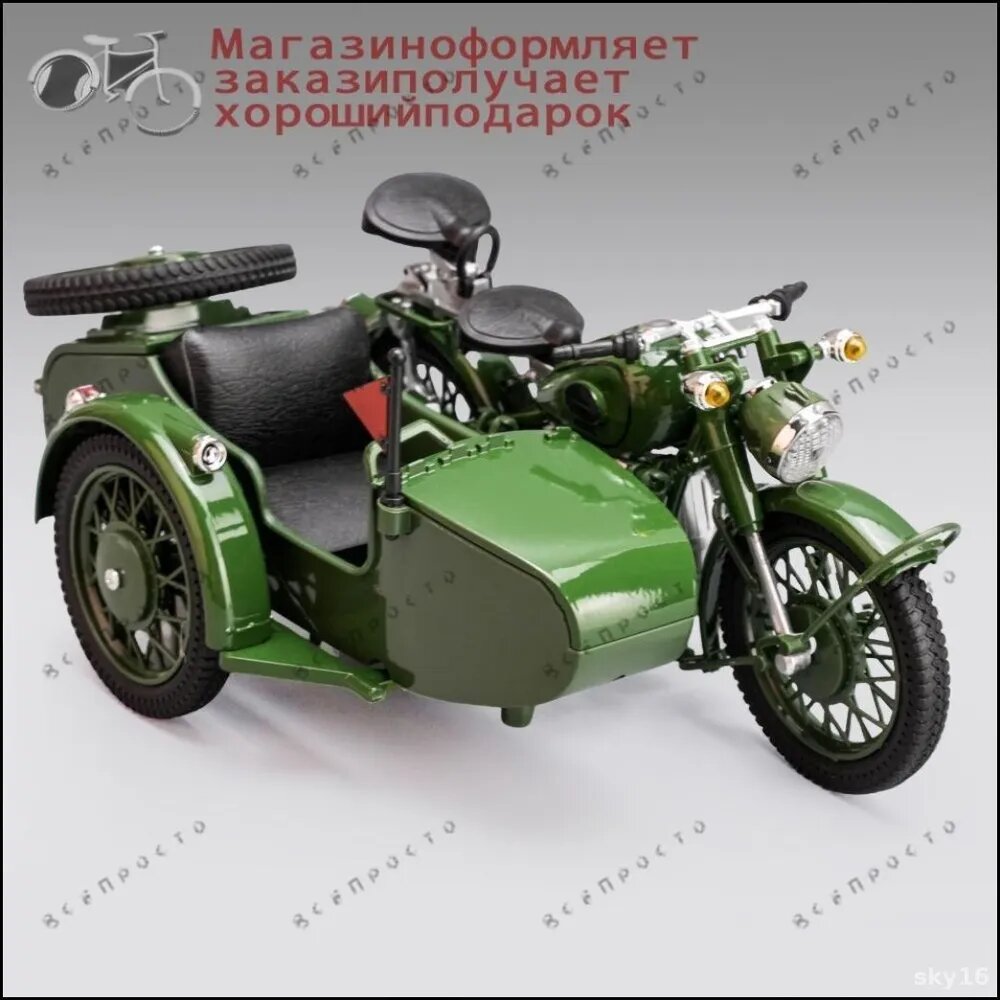 1/10 Модель мотоцикла Чанцзян 750 (Китай) Оливковый/Темно-зеленый, Коллекционная модель — фото 1
