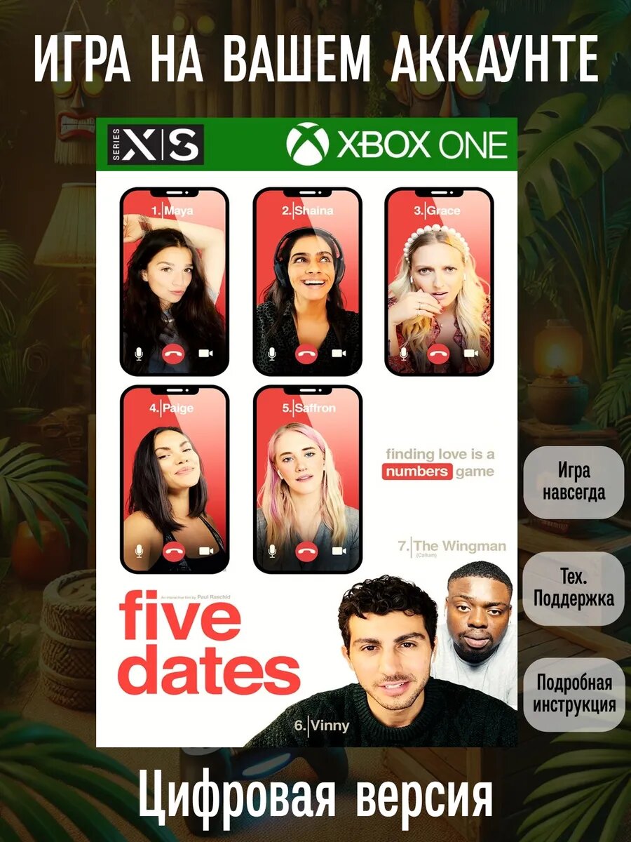 Five Dates | Xbox One/Series X|S | Экшен и приключения | Цифровая версия