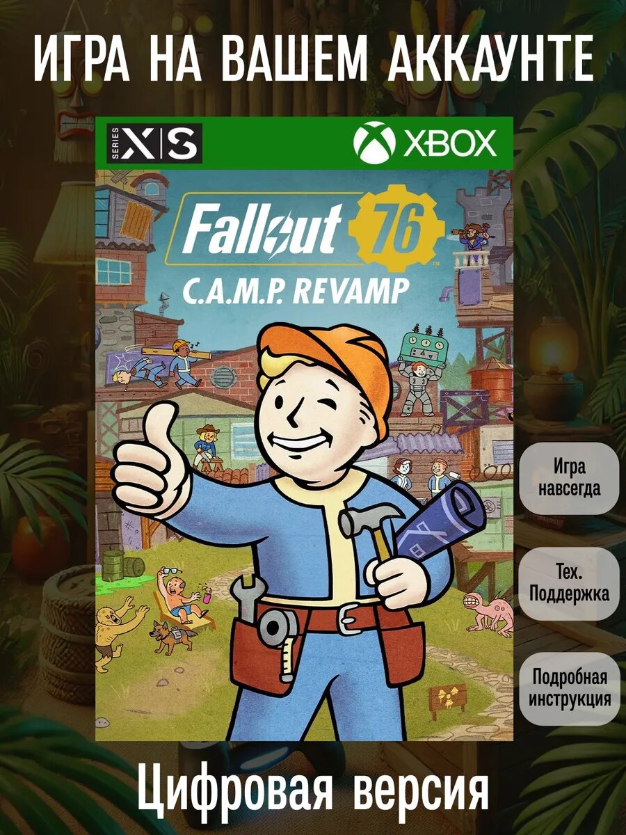 Fallout 76 | Xbox | Ролевая игра | Цифровая версия | Активация ключа