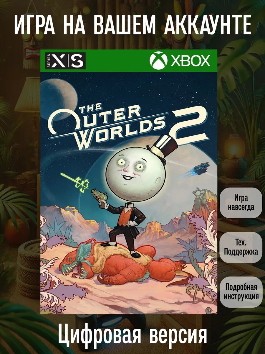 The Outer Worlds 2 | Xbox Series X|S | Ролевая игра | Цифровая версия