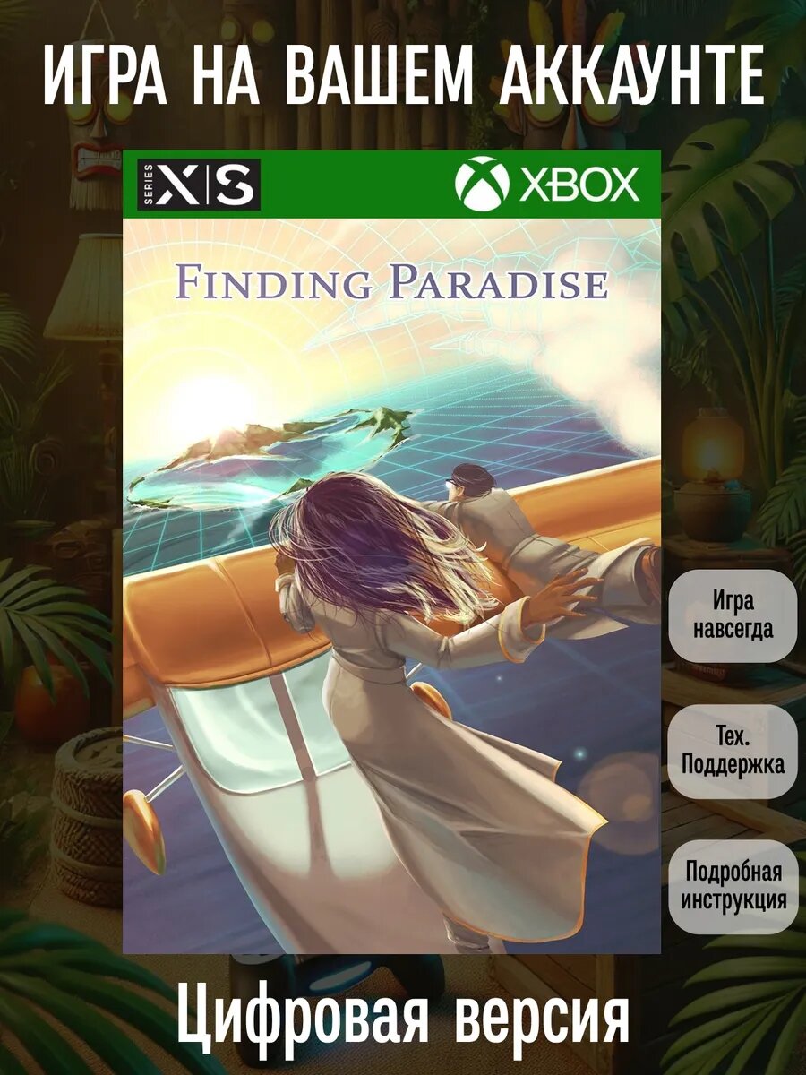 Finding Paradise | Xbox Series X|S | Serenity Forge | Ролевая игра