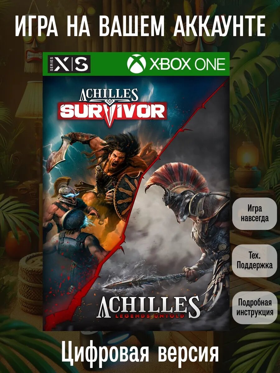 Achilles Bund: Legends Untold & Survivor | Xbox One/Series X|S | Экшен и приключения