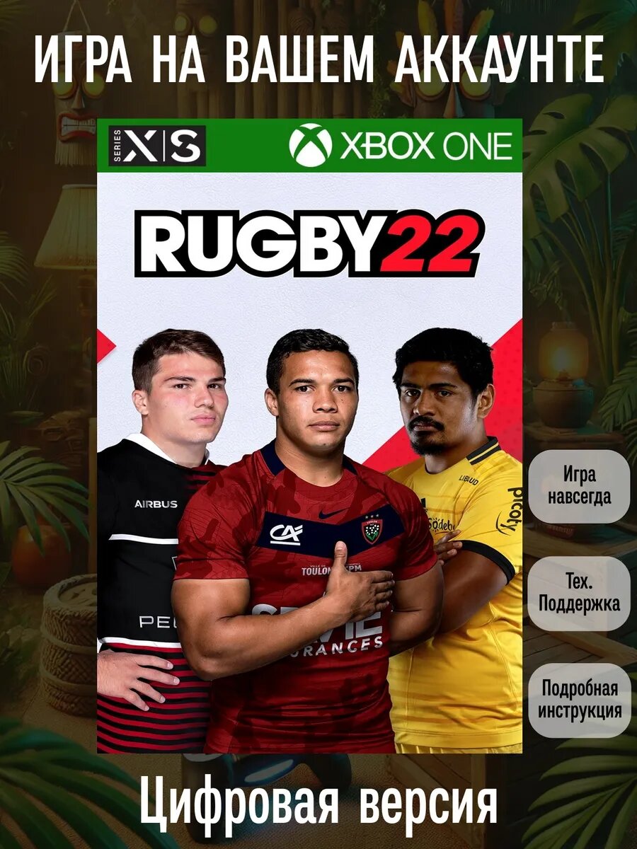 Rugby 22 | Xbox One/Series X|S | Nacon | Цифровая версия | Активация ключа