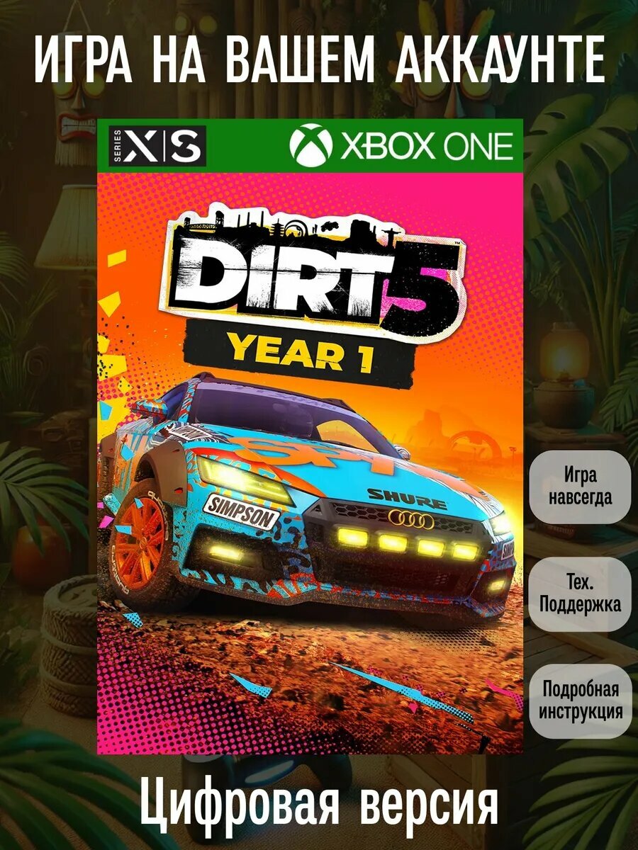 DIRT 5 Year One Edition | Xbox One/Series X|S | Гонки и полеты