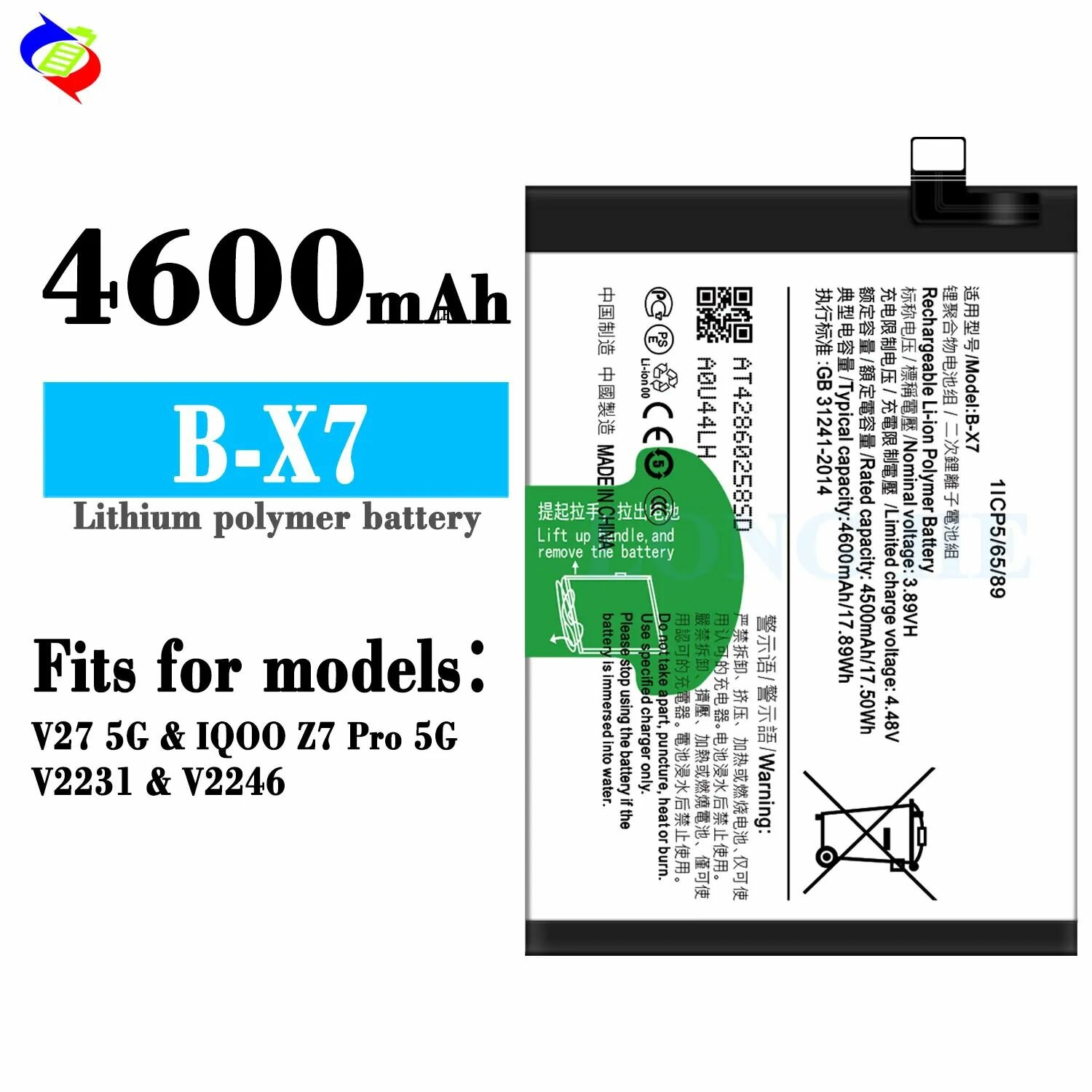 АКБ (аккумулятор, батарейка) B-X7 для Vivo IQOO Z7 Pro 5G (I2301 / V2246) 4600 mAh премиум