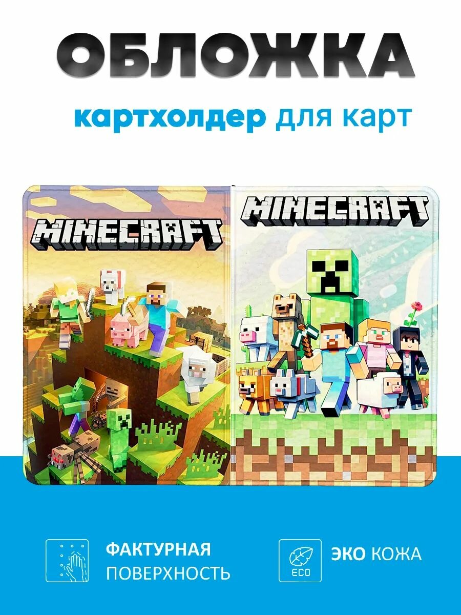 Обложка-карман