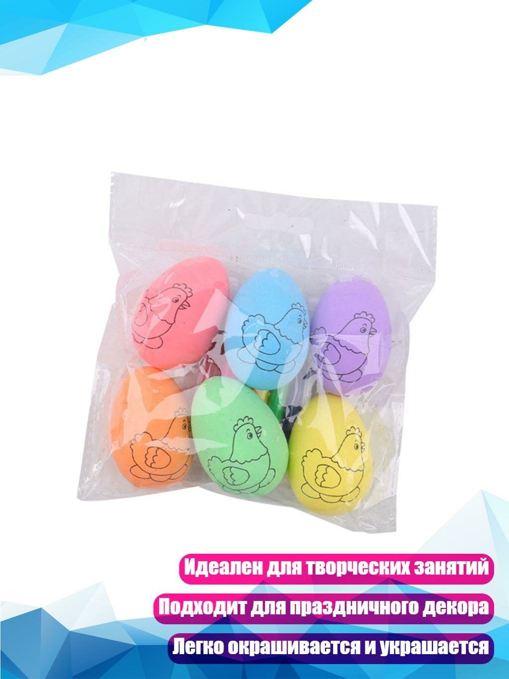 Набор для росписи пасхальных яиц, Модель Куриного Пасхального Яйца
