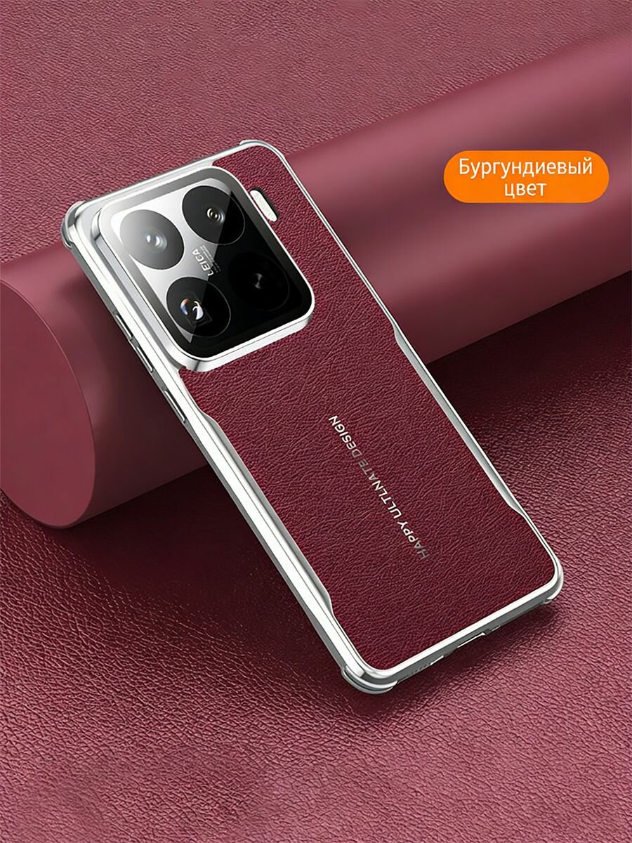 Чехол для Xiaomi 15 , гальваническая кожа, противоударный, полная защита камеры, мягкий TPU