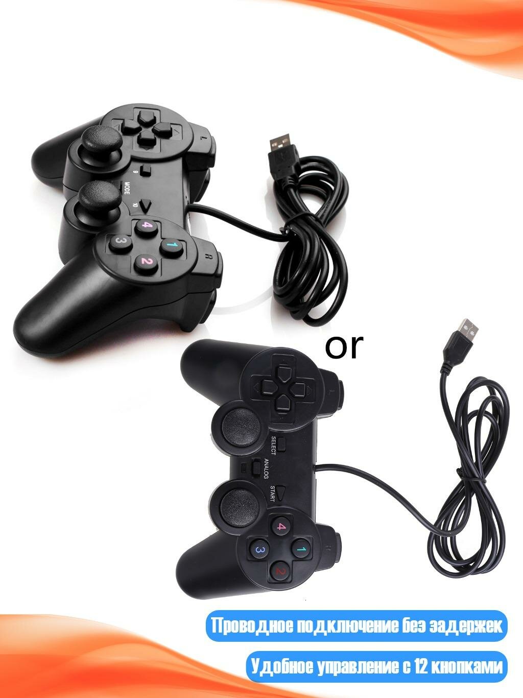 Проводной USB-геймпад для ПК, Черный