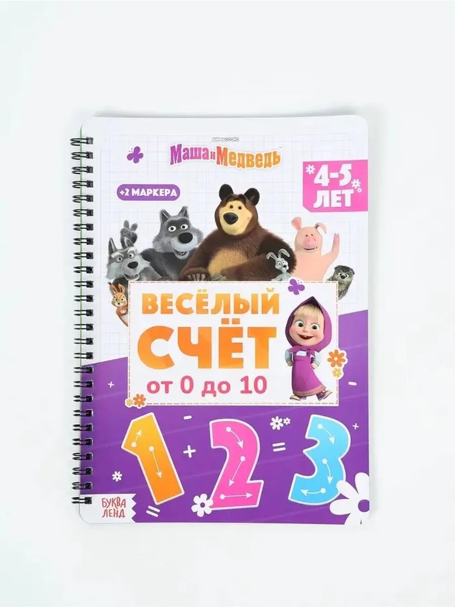Многоразовая обучающая книга для малышей