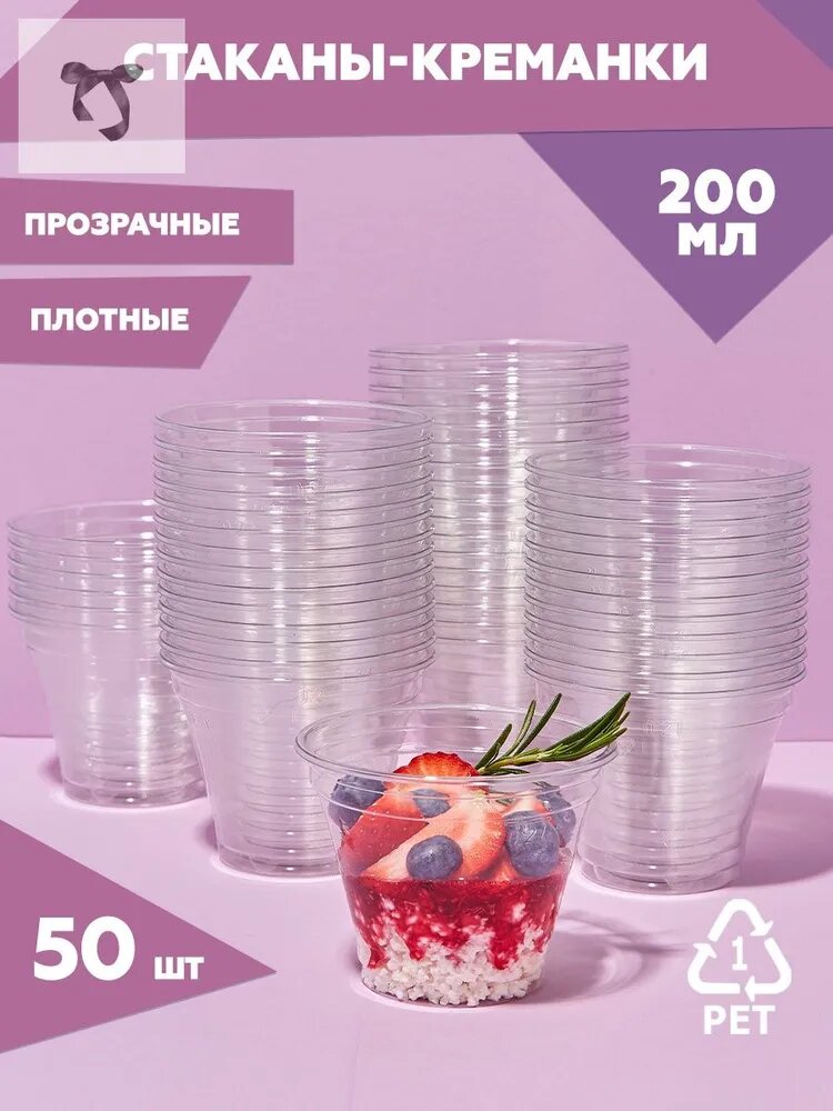 Одноразовый стакан