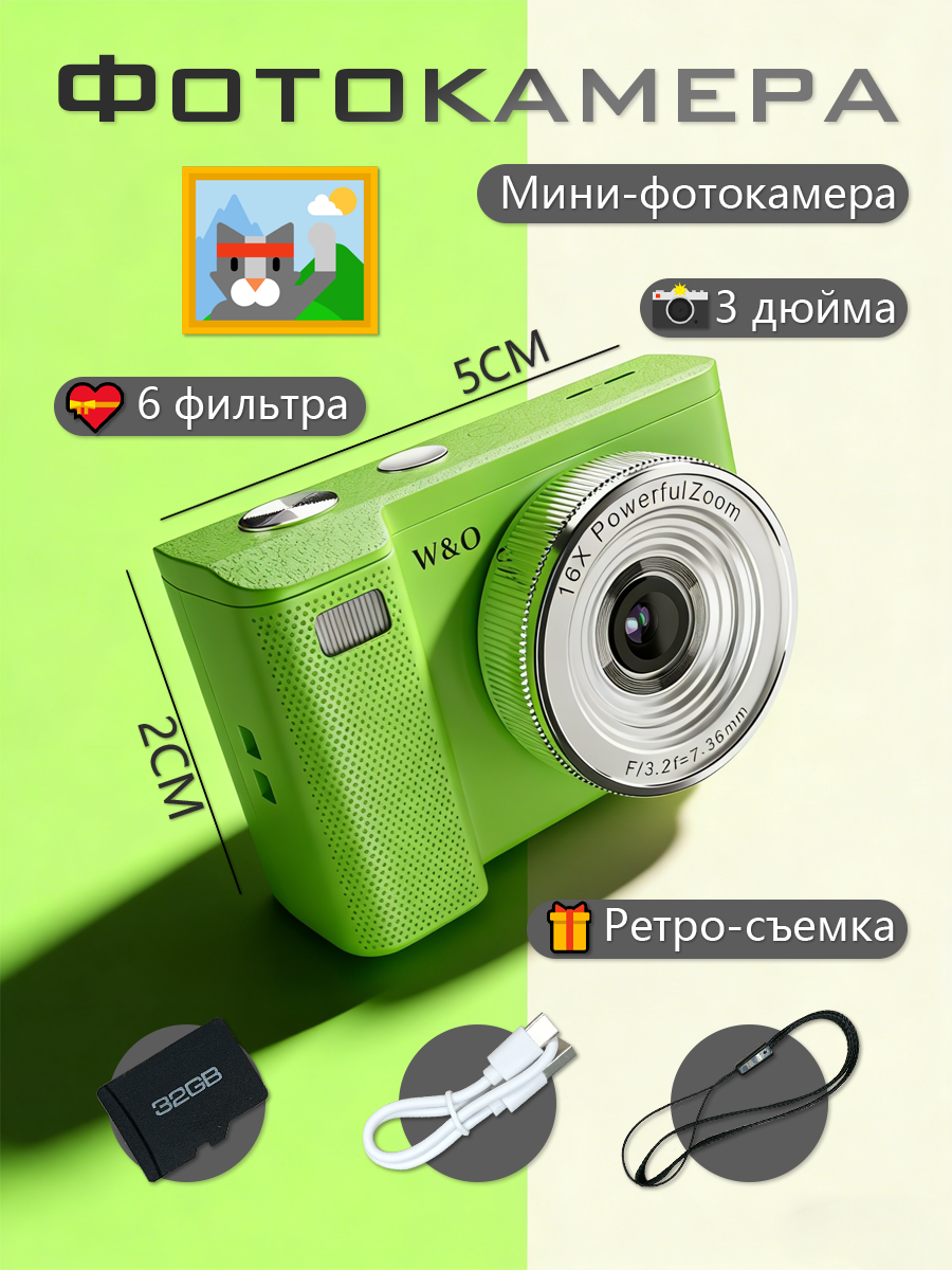 Фотоаппарат, Портативная цифровая камера, брелок-ремёшок, запись видео, съёмка фото, поддержка карт памяти, Зеленый