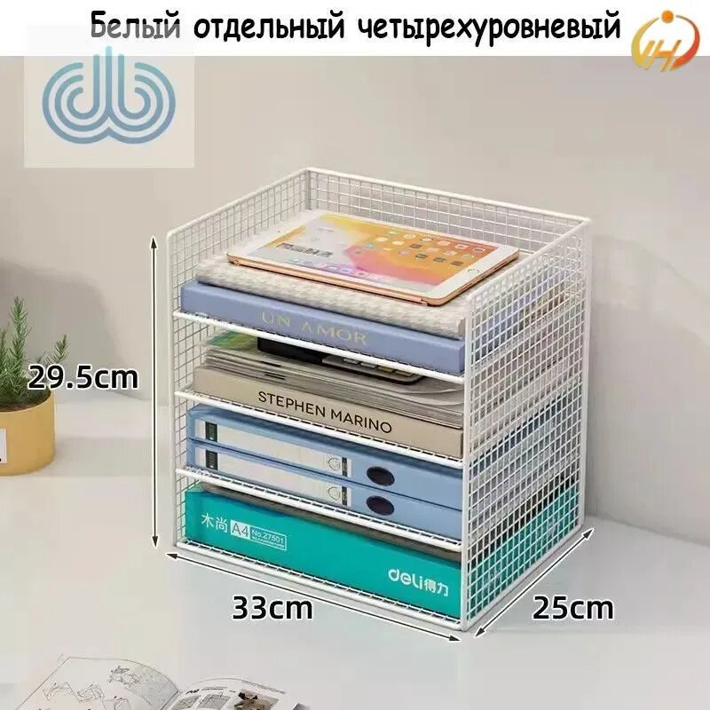 Металлический многоуровневый книжный стеллаж-органайзер для офиса, с вместительными файловыми папками и подставкой под документы А4, для архивных материалов и документов