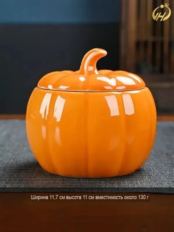Чайница для сладостей фарфоровая оранжевая, 130 мл, 1 шт