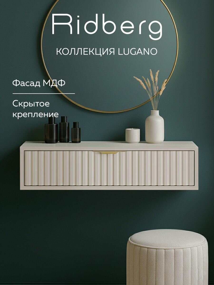 Тумба