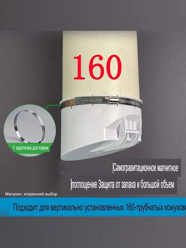 Используется для обратного сливного клапана на пластиковой трубе вертикального стояка диаметром 160 мм