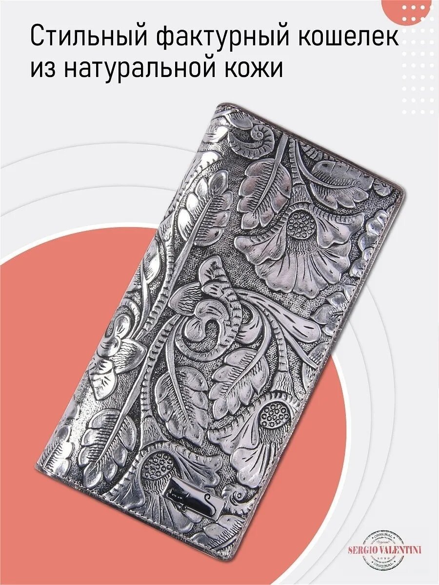 Портмоне