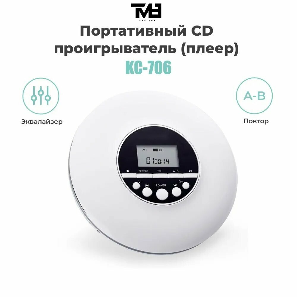 Портативный CD-плеер для студентов с повторением английского языка CD-плеер с MP3-музыкой walkman, KC-706, белый
