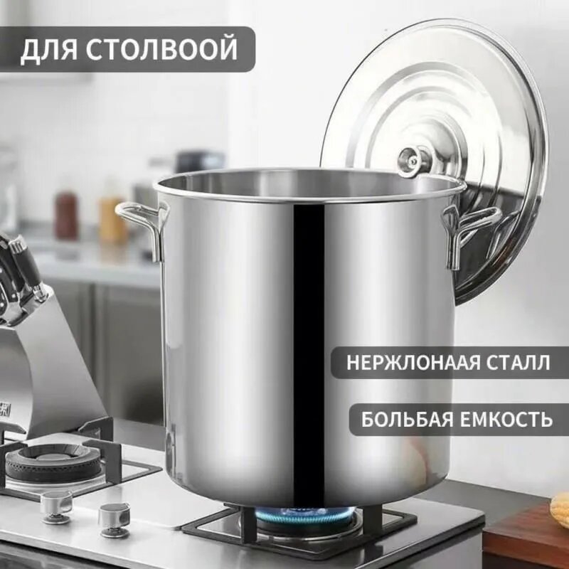 Кастрюля Кастрюля, Нержавеющая сталь, Металл, 30 л, 32 л, 1 шт