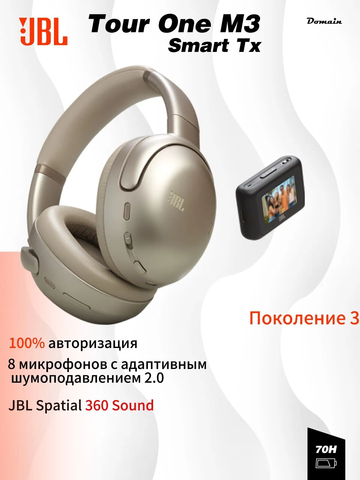 Накладные беспроводные наушники JBL Tour One M3 Smart Tx, Bluetooth, адаптивное шумоподавление, ANC, HIFI, стерео