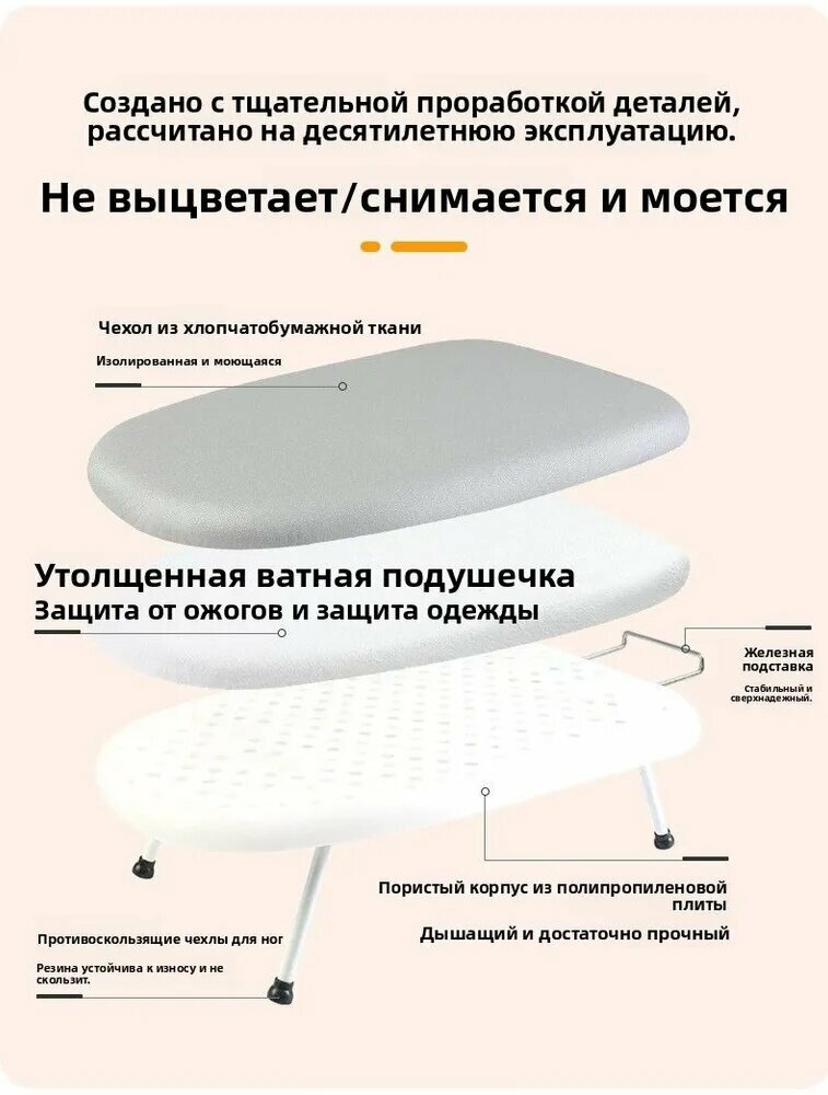 Гладильная доска — фото 1