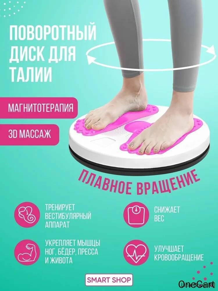 Диск здоровья — фото 1