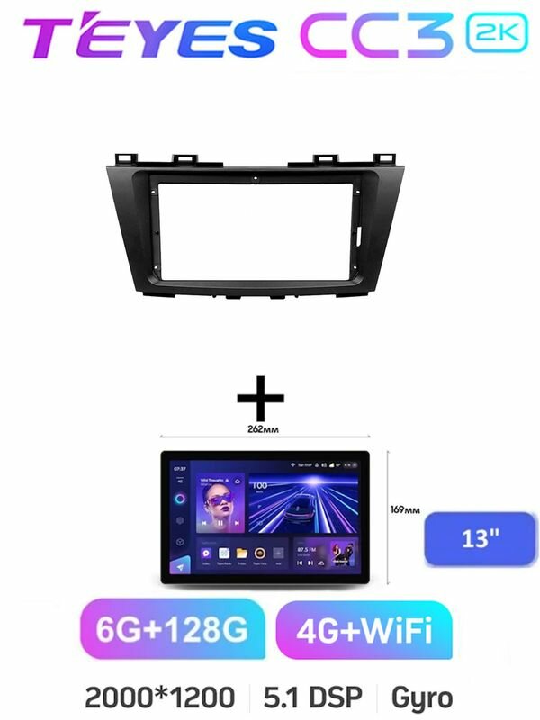 Магнитола 13" Teyes CC3 2k 6/128 Gb Mazda 5 3 CW 2010-2015