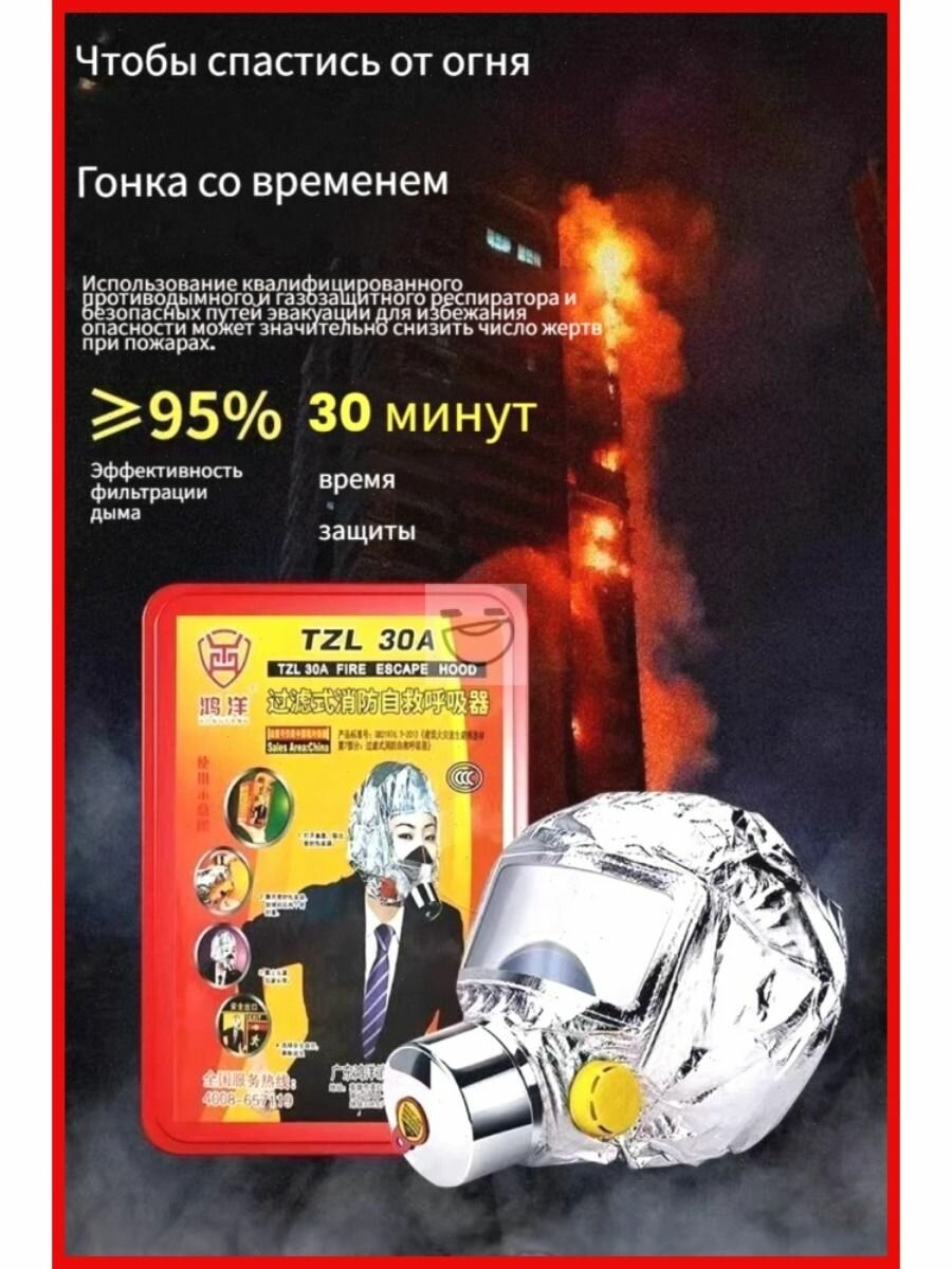 Противогаз — фото 1
