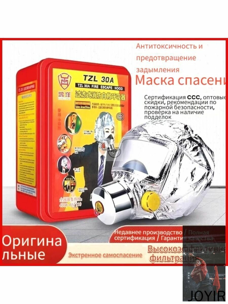 Противогаз