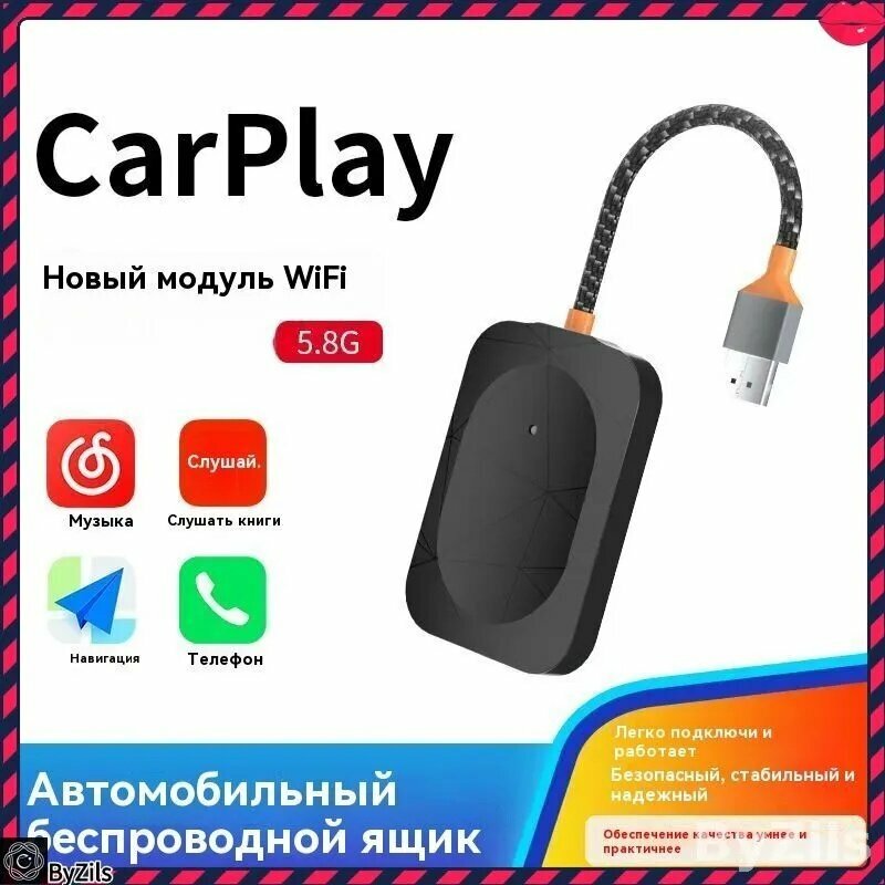 Carabc Адаптер CarbitLink 6.0. для беспроводного подключения Carplay и Android Auto