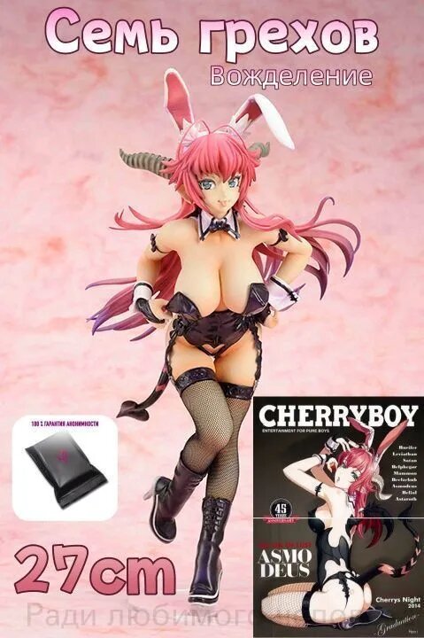 Аниме фигурка sin Семь смертных грехов Asmodeus 27CM коллекционная фигурка для фанатов