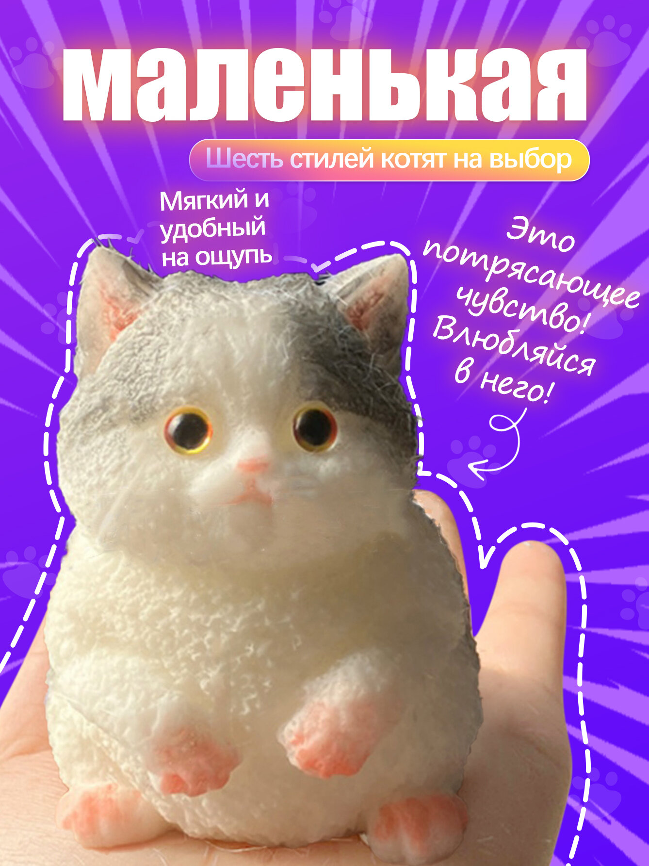 Игрушки-антистресс, милые пухлые кошечки, креативные украшения