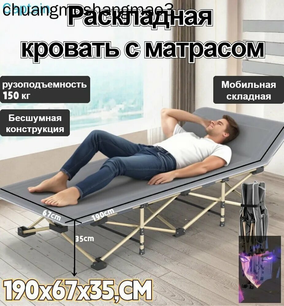 Кровать раскладушка туристическая раскладная походная складная для рыбалки и отдыха 190x67x35, см, Для палатки или кемпингапрочным металлическим каркасом на прорезиненных ножках
