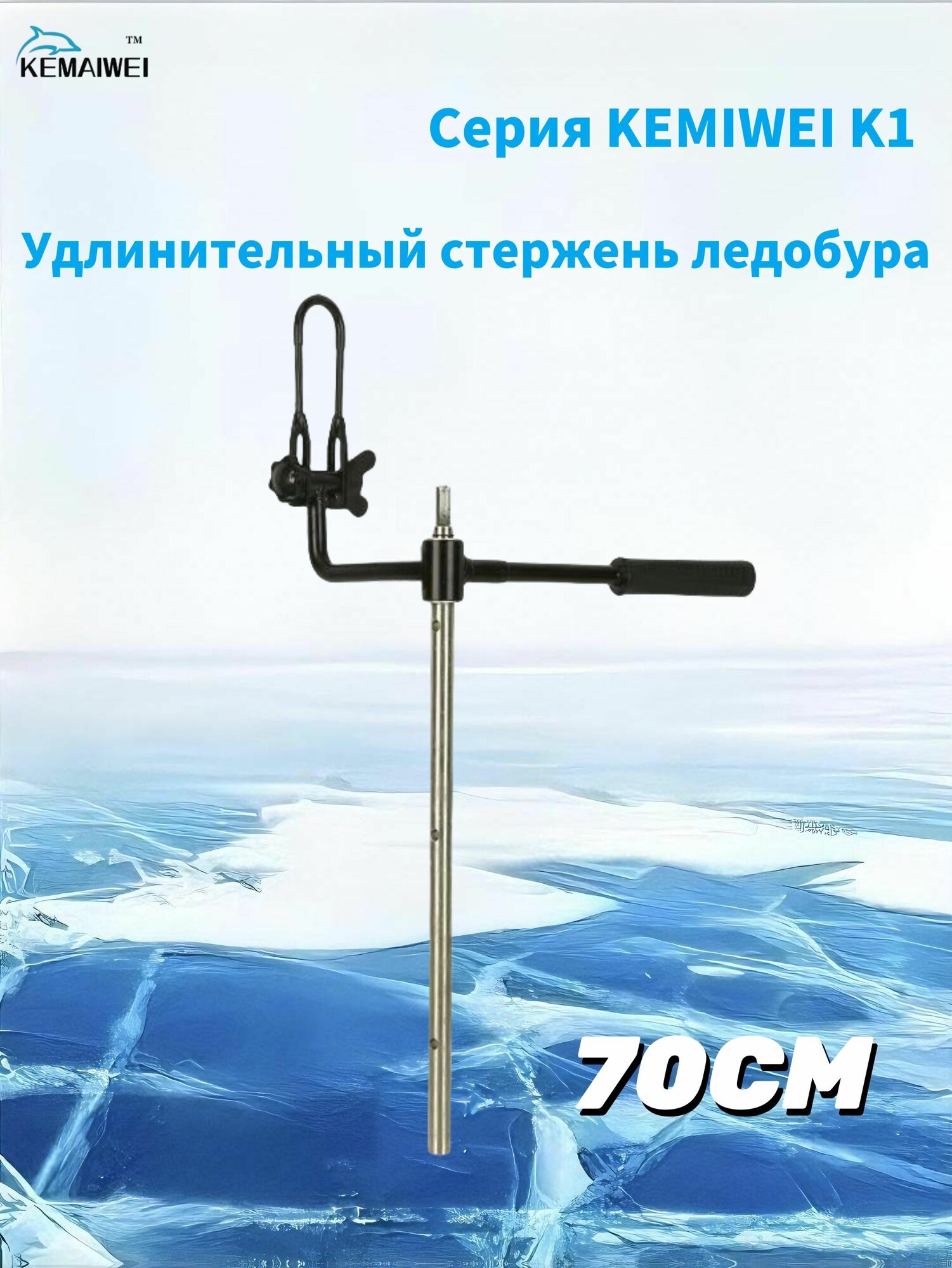 Детали для ледобура