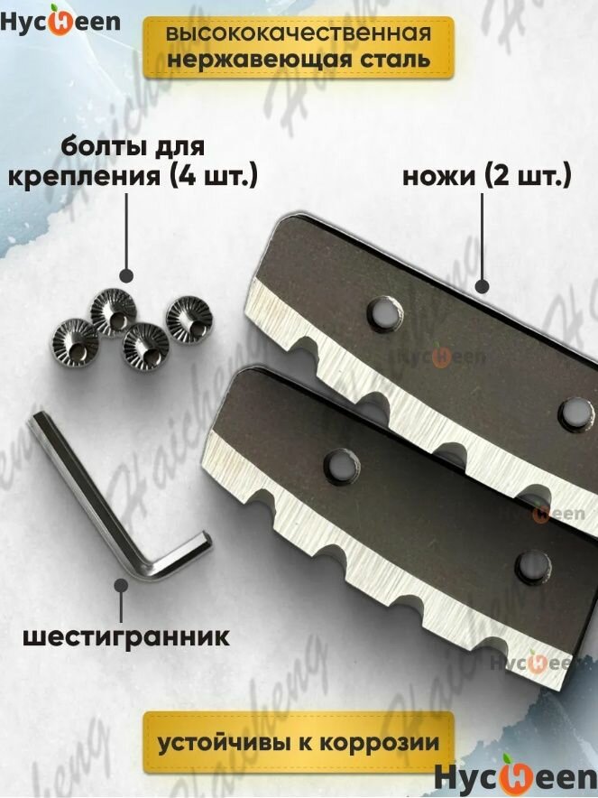 Детали для ледобура — фото 1