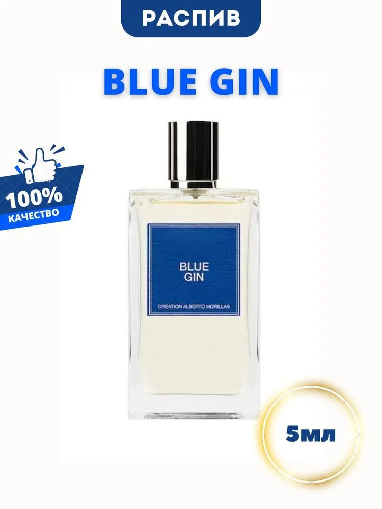 Mizensir Blue Gin (Блу Джин) духи фужерные, цитрусовые, акватические 5ml