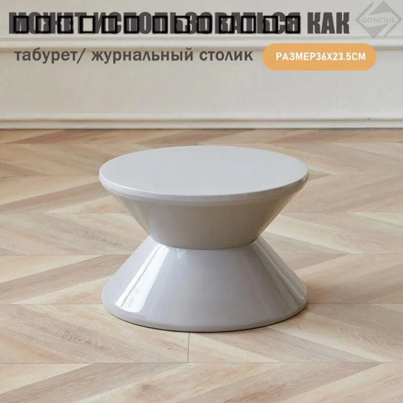 GONCUIL Белый круглый табурет из пластика, 1 шт. Журнальный столик для дома и дачи. Размер 36x23.5 см