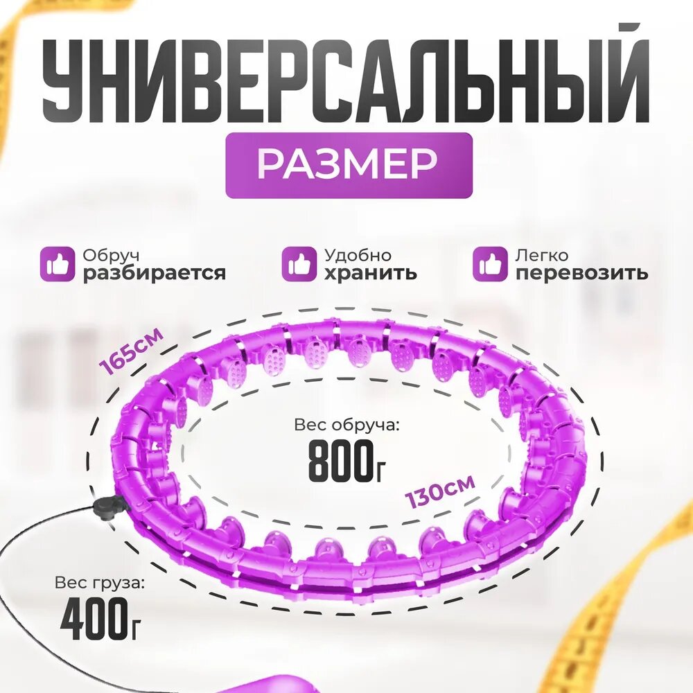 Массажный обруч для похудения, регулируемый размер, для талии 47-150 см, 15 минут в день — фото 1