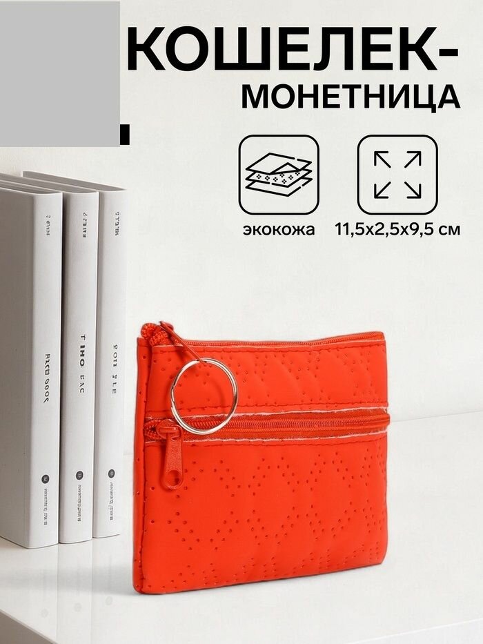 Кошелек