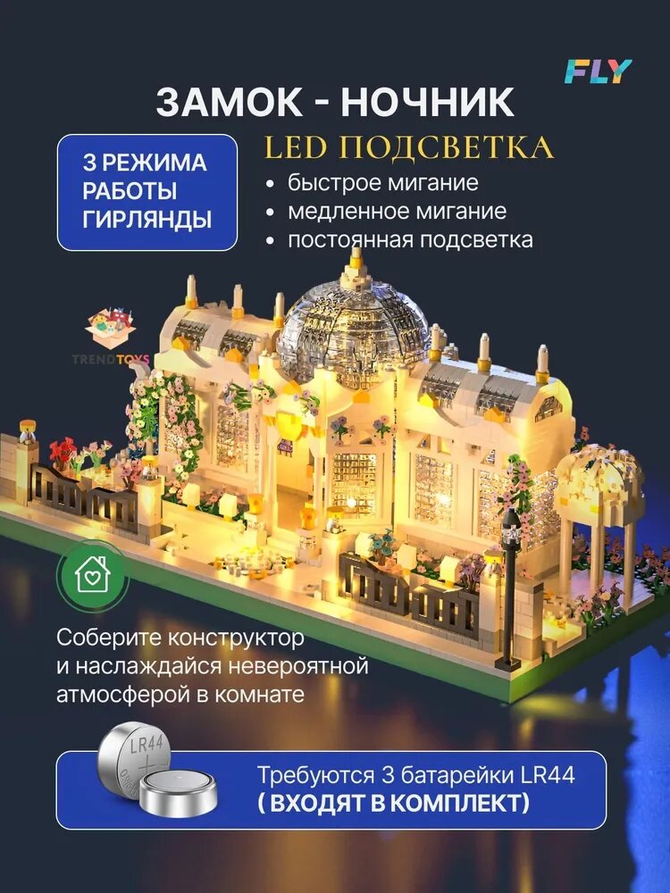Конструктор 3D Сказочный Замок, 3837+ деталей, LED подсветка, для девочек, деревянный — фото 1