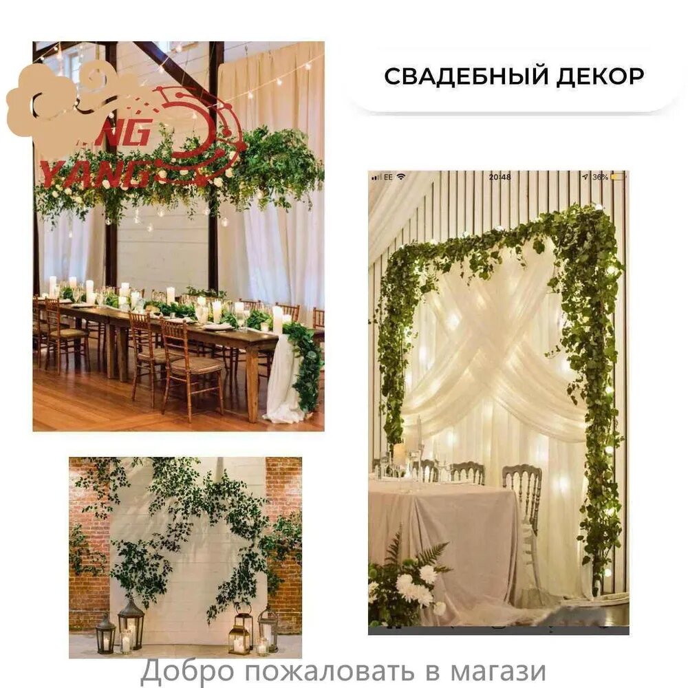 Искусственные цветы Лианы искусственные цветы для декора плющ искусственный 12шт. декор для дома интерьера — фото 1