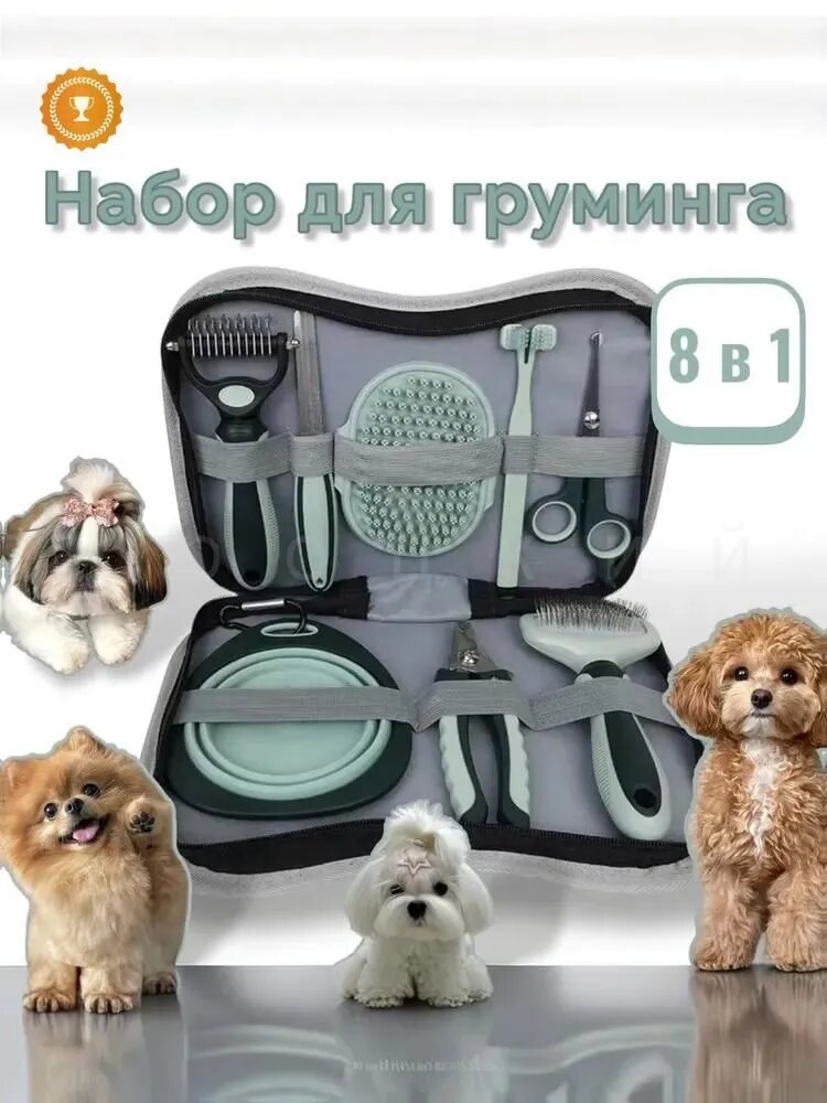 GM Набор для груминга 8 в 1 для кошек и собак, инструменты для ухода за шерстью