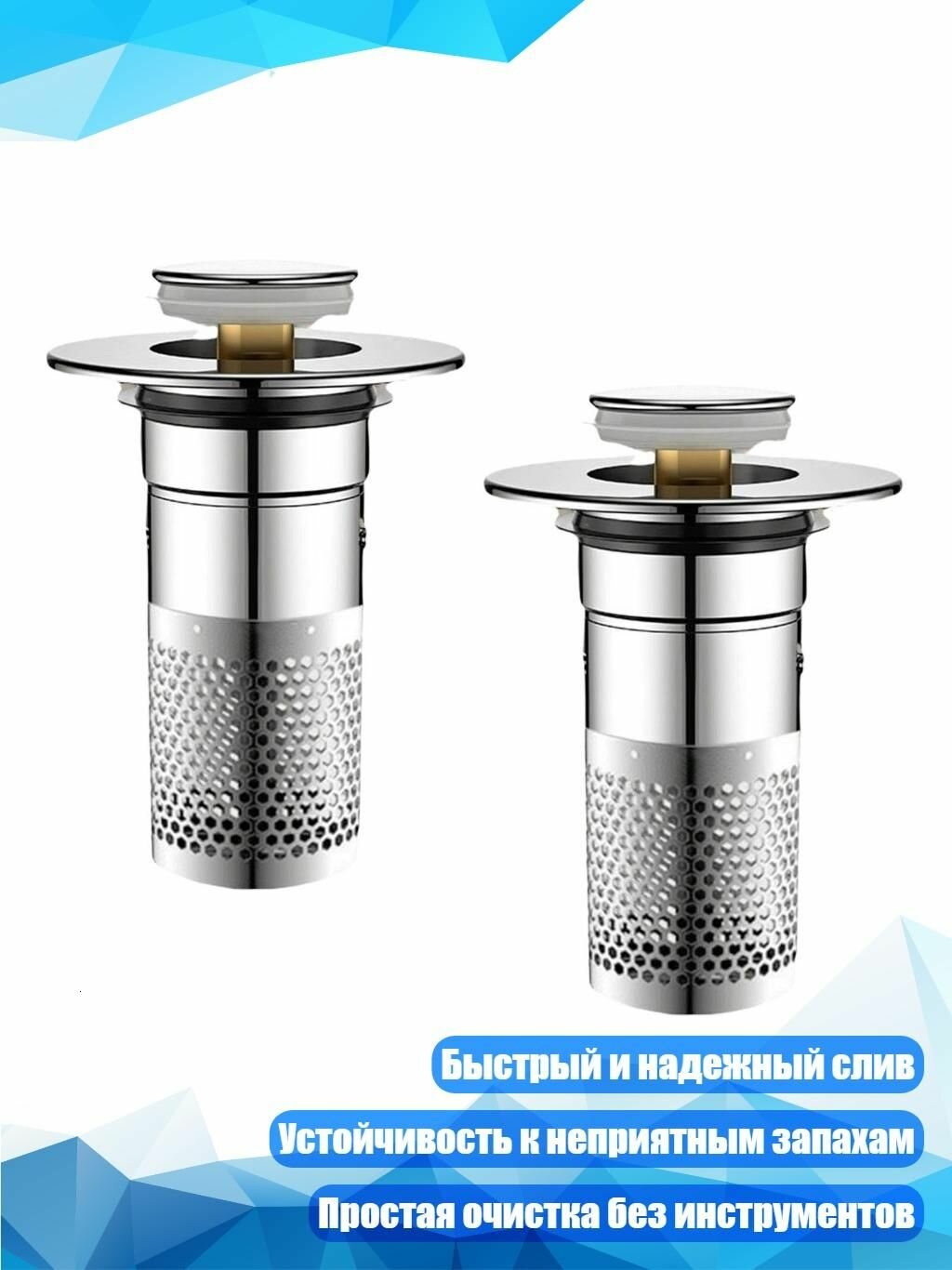 Сливные пробки для ванны без засоров