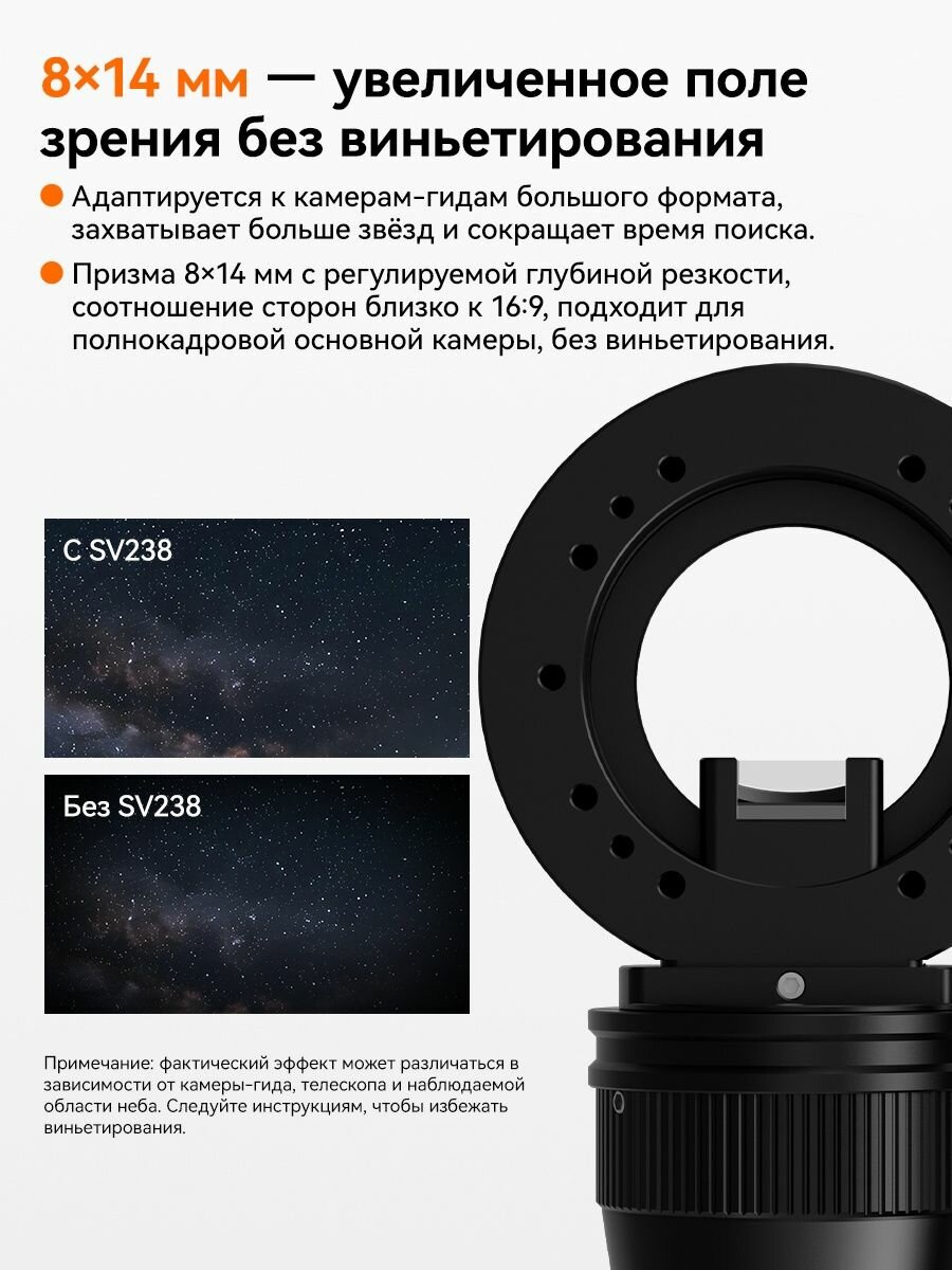 Аксессуар для телескопа11 — фото 1